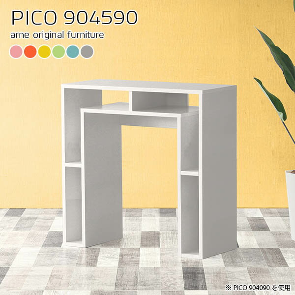 ラック付きデスク ゲーミングデスク 仕事机PICO 904590 ainoサイズサイズ：約幅900 奥行き450 高さ900 mm板厚：約20 mm材質強化紙化粧合板カラーピンク/オレンジ/イエロー/グリーン/ブルー/グレーからお選び下さい...