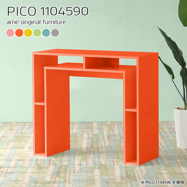 収納付きパソコンデスク スタンディングタイプPICO 1104590 ainoサイズサイズ：約幅1100 奥行き450 高さ900 mm板厚：約20 mm材質強化紙化粧合板カラーピンク/オレンジ/イエロー/グリーン/ブルー/グレーからお選び...