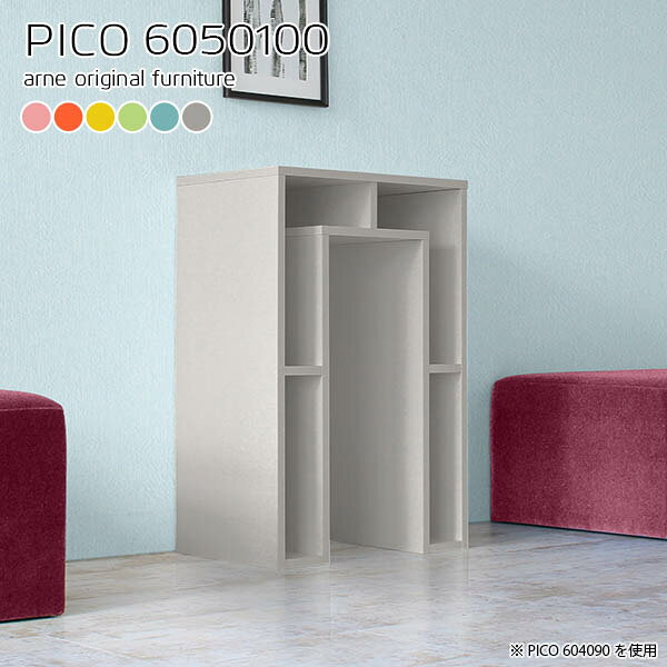 便利な収納棚付きコンソールテーブル！組み立て不要PICO 6050100 ainoサイズサイズ：約幅600 奥行き500 高さ1000 mm板厚：約20 mm材質強化紙化粧合板カラーピンク/オレンジ/イエロー/グリーン/ブルー/グレーからお...