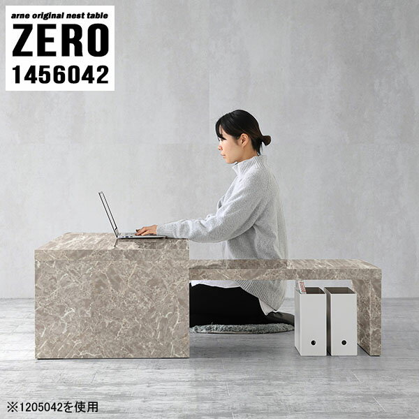 コーナーやL字型にも使えるロータイプPCデスク 大理石調ZERO 1456042 GrayStoneサイズ[大]約幅1450 奥行き600 高さ420 mm[小]約幅1290 奥行き600 高さ340 mm板厚：約40 mm材質メラミン樹脂...