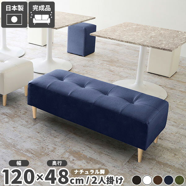 Baggy RG 2×5 ナチュラル脚 合皮生地サイズ約幅1200 奥行き480 高さ400 mm座面高さ：250 mm脚の高さ：150 mm梱包サイズ：約幅1220 奥行き510 高さ290 mm材質[本体]ウレタンフォーム [脚]天然杢...