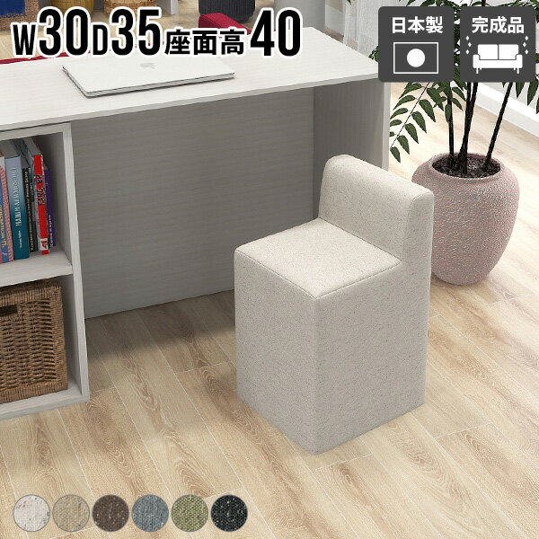 コンパクトなロースツール 背もたれありChair Spitz 400 NS-7生地サイズ約幅305 奥行き350 高さ550 mm座面高さ：400 mm梱包サイズ：約幅330 奥行き370 高さ580 mm材質[本体]ウレタンフォーム、天然...