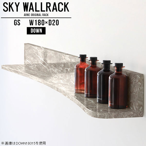 賃貸取り付けに対応したピンタイプ！おしゃれなウォールラックSKY WallRack-down 18020 GSサイズサイズ：約幅1800 奥行き200 高さ220 mm板の厚み：20mm材質メラミン樹脂化粧合板カラーグレーストーン※モニター...