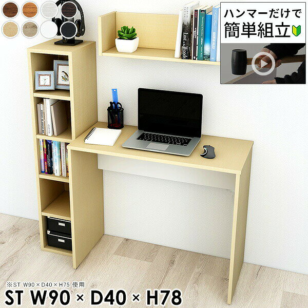 Hammerテーブルストレート脚 幅90×奥行40×高さ78cm 木目サイズ約幅900 奥行400 高さ780 mm（アジャスター除く）アジャスター：高さ10 mm板厚：約20 mm材質[天板]デルナチュレ化粧合板(ブラウン・ダークブラウン...