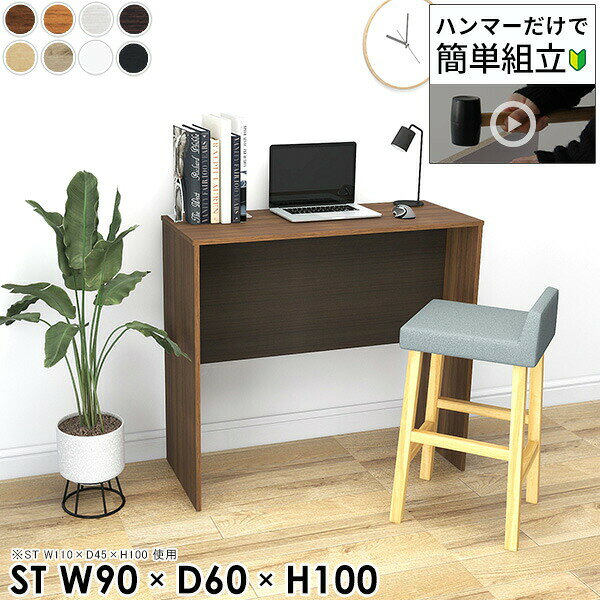 Hammerテーブルストレート脚 幅90×奥行60×高さ100cm 木目サイズ約幅900 奥行600 高さ1000 mm（アジャスター除く）アジャスター：高さ10 mm板厚：約20 mm材質[天板]デルナチュレ化粧合板(ブラウン・ダークブラ...
