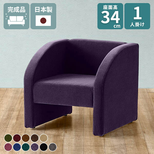 プチコン MARU 1P モケットサイズ約幅640 奥行き640 高さ590 mm座面高さ：340 mm脚の高さ：200 mm梱包サイズ：幅813 奥行き808 高さ715 mm材質[本体]ウェービングベルト、ウレタンフォーム[張地]アクリ...
