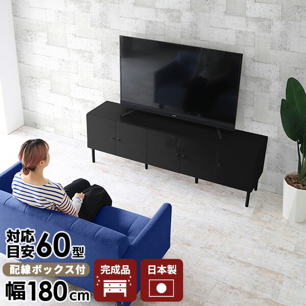 bk 180LTVサイズ外寸：約幅1800 奥行き410 高さ600 mm脚高さ：約200 mm[左扉]内寸：約幅678 奥行375.5 高さ357 mm棚板(大)：約幅678 奥行350 mm[中央扉]上段オープン部：約幅679 奥行39...