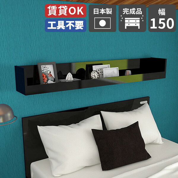 WallBox7-ST C-1500 Blackサイズサイズ：約幅1500 奥行き210 高さ200 mm内寸：幅1464 奥行き170 高さ181 mm材質メラミン樹脂化粧合板カラーブラック※モニターなどの閲覧環境によって、実際の色と異な...