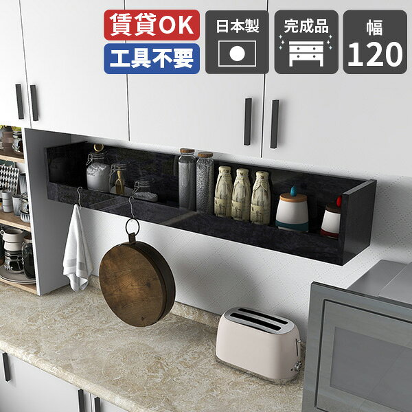 WallBox7-ST C-1200 BPサイズサイズ：約幅1200 奥行き210 高さ200 mm内寸：幅1164 奥行き170 高さ181 mm材質メラミン樹脂化粧合板カラーブラックパール※モニターなどの閲覧環境によって、実際の色と異な...