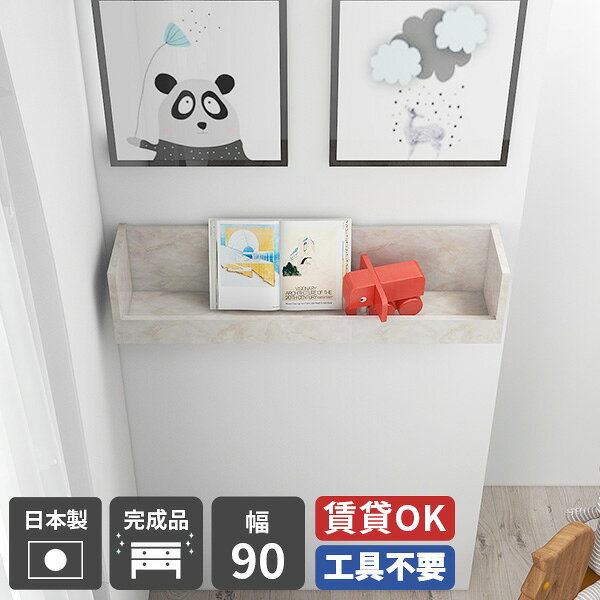 WallBox7-ST C-900 marbleサイズサイズ：約幅900 奥行き210 高さ200 mm内寸：幅864 奥行き170 高さ181 mm材質メラミン樹脂化粧合板カラーマーブル※モニターなどの閲覧環境によって、実際の色と異なって...