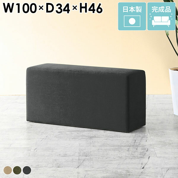 Cubes L100 モダン生地サイズ約幅1000 奥行き340 高さ460 mm梱包サイズ：幅1010 奥行き350 高さ470 mm材質[本体]ウレタンフォーム、天然杢[張地]ポリエステル100%(軽撥水加工)カラーベージュ/カーキ/グ...