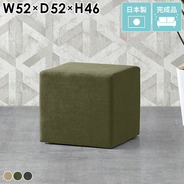 Cubes L52 モダン生地サイズ約幅520 奥行き520 高さ460 mm梱包サイズ：幅530 奥行き530 高さ470 mm材質[本体]ウレタンフォーム、天然杢[張地]ポリエステル100%(軽撥水加工)カラーベージュ/カーキ/グレーか...