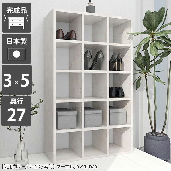 H-001 3×5/奥行27 marble可動式の棚板でどんなサイズも収納可能！組立不要の本棚サイズ約幅740 奥行き270 高さ1300 mm材質[本体]メラミン樹脂化粧合板[背板]プリント化粧合板カラーマーブル※モニターなどの閲覧環境に...