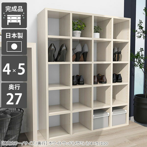 H-001 4×5/奥行27 whitewood可動式の棚板でどんなサイズも収納可能！組立不要の本棚サイズ約幅975 奥行き270 高さ1300 mm材質[本体]メラミン樹脂化粧合板[背板]プリント化粧合板カラーホワイトウッド※モニターなど...
