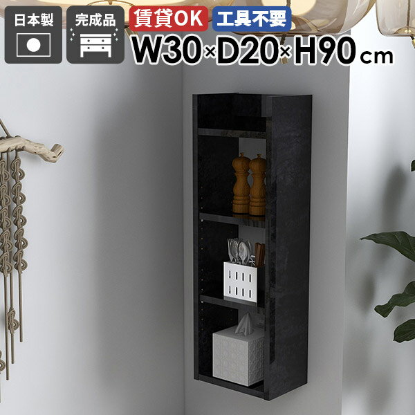 Mirai ウォールラックスキマ 302090 BlackPearlサイズ約幅300 奥行き200 高さ900 mm板厚：22 mm材質メラミン樹脂化粧合板カラーブラックパール※モニターなどの閲覧環境によって、実際の色と異なって見える場合が...