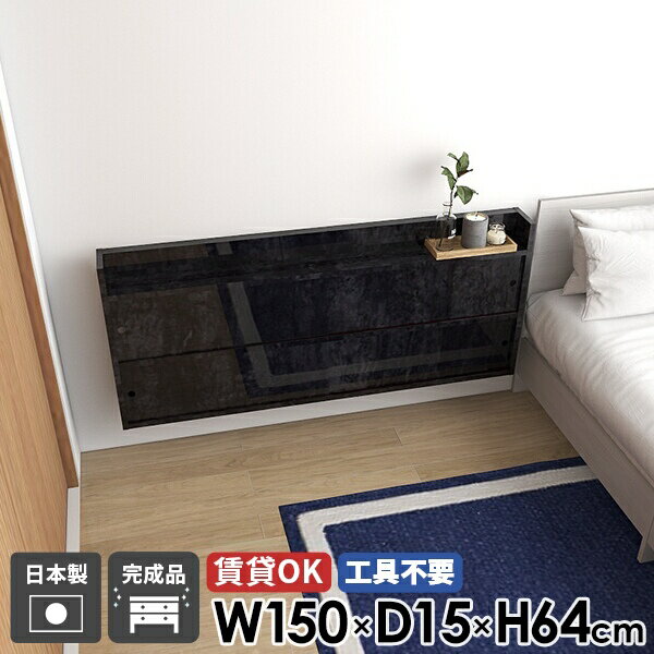 Mirai ウォールキャビ 引戸A 1501564 blackpearlサイズサイズ：約幅1500 奥行き150 高さ640 mm内寸(上段)：約幅717 奥行き123 高さ236 mm内寸(下段)：約幅717 奥行き101 高さ236 m...