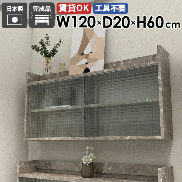 Mirai ウォールキャビL アクリル戸 1202060 GrayStone サイズサイズ：約幅1200 奥行き200 高さ600 mm板厚：22 mm材質メラミン樹脂化粧合板、アクリルカラーグレーストーン※モニターなどの閲覧環境によって、...