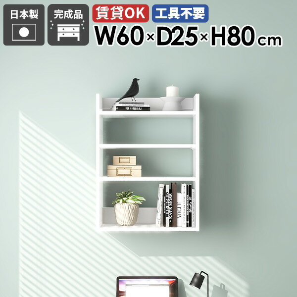 Mirai ウォールラックL 602580 nailサイズ約幅600 奥行き250 高さ800 mm板厚：22 mm材質メラミン樹脂化粧合板カラーネイル(ホワイト)※モニターなどの閲覧環境によって、実際の色と異なって見える場合がございます。...