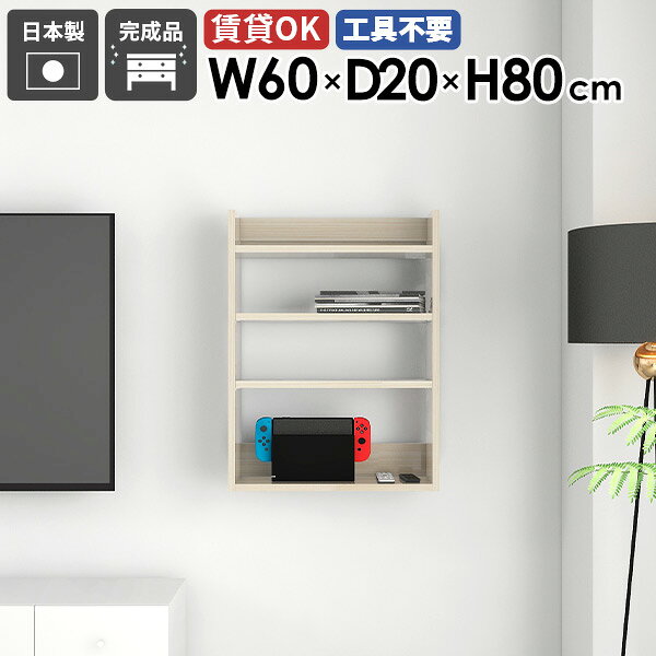 Mirai ウォールラックL 602080 whitewoodサイズ約幅600 奥行き200 高さ800 mm板厚：22 mm材質メラミン樹脂化粧合板カラーホワイトウッド※モニターなどの閲覧環境によって、実際の色と異なって見える場合がござい...