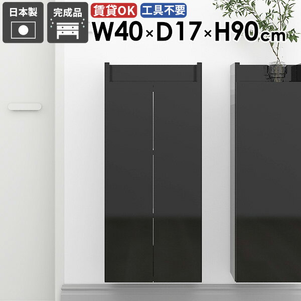 Mirai ウォールラックスキマDX 401790 Blackサイズ約幅400 奥行き170 高さ900 mm板厚：22 mm材質メラミン樹脂化粧合板カラーブラック※モニターなどの閲覧環境によって、実際の色と異なって見える場合がございます。...