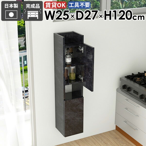 Mirai ウォールラックスキマDX 2527120 BlackPearlサイズ約幅250 奥行き270 高さ1200 mm板厚：22 mm材質メラミン樹脂化粧合板カラーブラックパール※モニターなどの閲覧環境によって、実際の色と異なって見え...