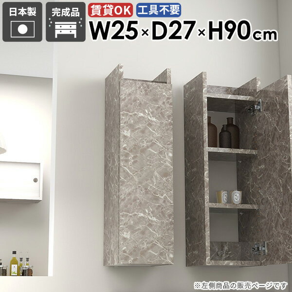 Mirai ウォールラックスキマDX 252790 GrayStoneサイズ約幅250 奥行き270 高さ900 mm板厚：22 mm材質メラミン樹脂化粧合板カラーグレーストーン※モニターなどの閲覧環境によって、実際の色と異なって見える場合...