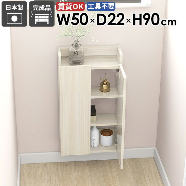 Mirai ウォールラックスキマDX 502290 WhiteWoodサイズ約幅500 奥行き220 高さ900 mm板厚：22 mm材質メラミン樹脂化粧合板カラーホワイトウッド※モニターなどの閲覧環境によって、実際の色と異なって見える場合...