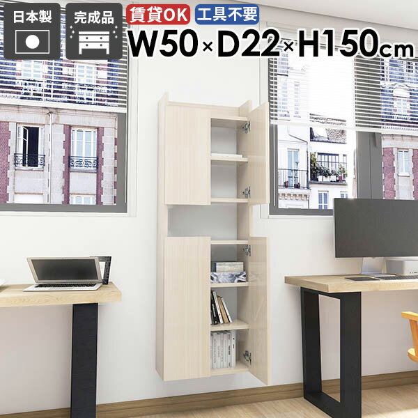 Mirai ウォールラックスキマDX 5022150 WhiteWoodサイズ約幅500 奥行き220 高さ1500 mm板厚：22 mm材質メラミン樹脂化粧合板カラーホワイトウッド※モニターなどの閲覧環境によって、実際の色と異なって見える...