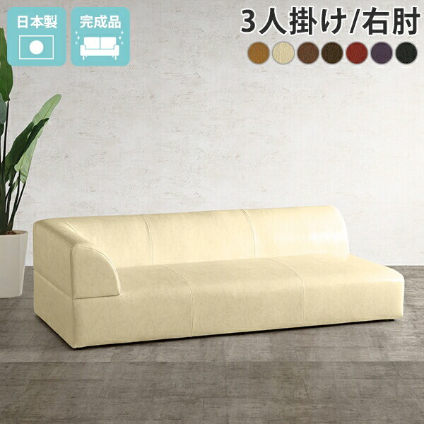 Hunt 右肘 meta合皮サイズ約幅1900 奥行910 高さ545 mm座面高さ：280 mm梱包サイズ：約幅1950 奥行970 高さ590 mm材質[本体]Sバネ、ウレタンフォーム [張地]PVC100%(合皮) ※抗菌機能付き生地...