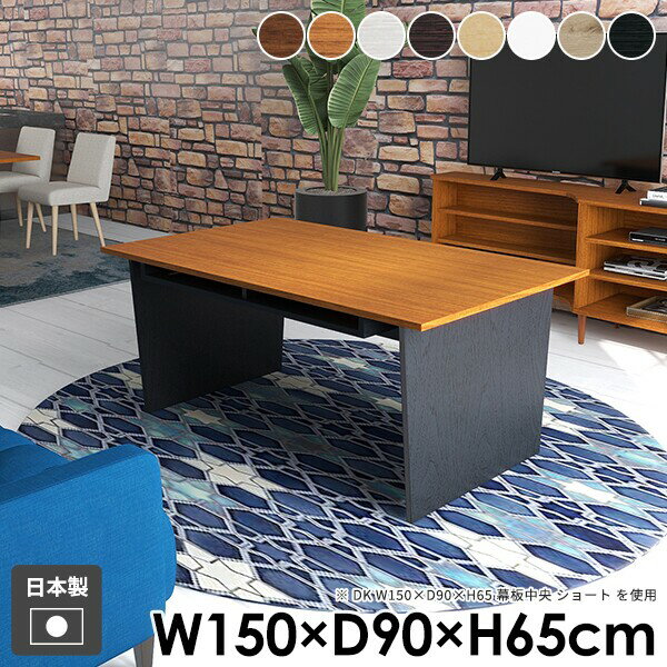 Hammer2 DK/1509065 木目サイズサイズ：約幅1500 奥行き900 高さ650 mm（アジャスター除く）トレイ内寸（1箇所あたり）：幅500 奥行き260 高さ50 mmアジャスター：高さ10 mm板厚：20 mm材質[天板...