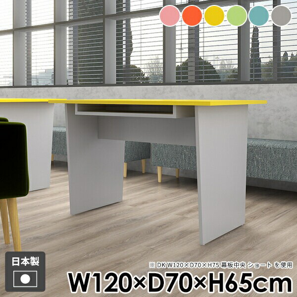 Hammer2 DK/1207065 ainoサイズサイズ：約幅1200 奥行き700 高さ650 mm（アジャスター除く）トレイ内寸：幅720 奥行き260 高さ50 mmアジャスター：高さ10 mm板厚：20 mm材質[天板]メラミン樹...