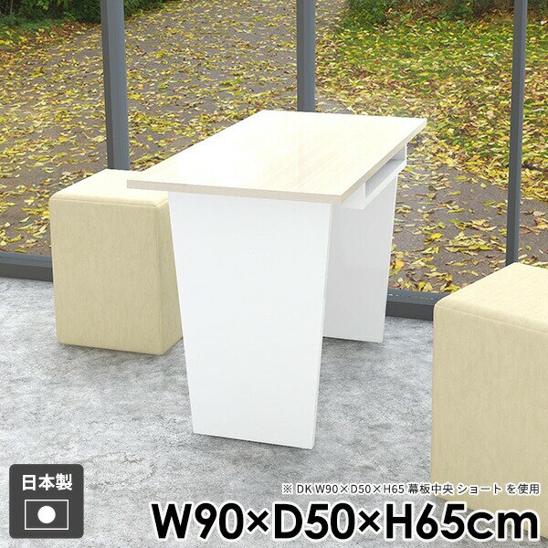 Hammer2 DK/905065 nailサイズサイズ：約幅900 奥行き500 高さ650 mm（アジャスター除く）トレイ内寸：幅420 奥行き180 高さ50 mm(幕板背面選択時は奥行き260mm)アジャスター：高さ10 mm板厚：...