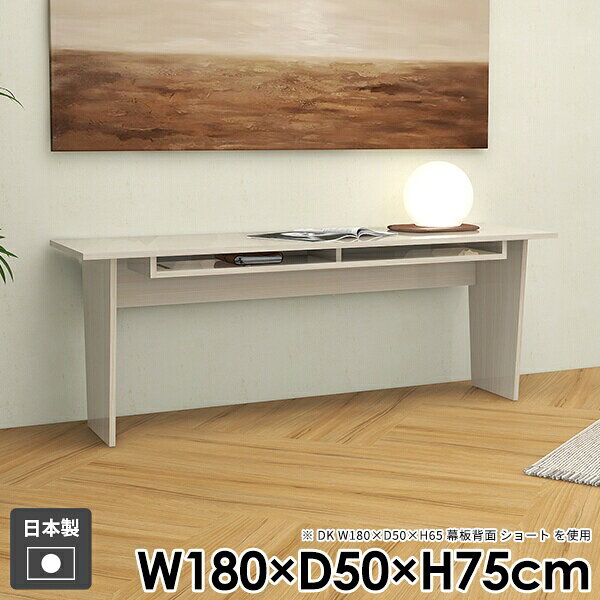 Hammer2 台形脚 幅180×奥行50×高さ75cm WhiteWoodサイズ約幅1800 奥行500 高さ750 mm(アジャスター除く)トレイ内寸：幅650 奥行き180 高さ50 mm(幕板背面：奥行260mm)×2アジャスター：...
