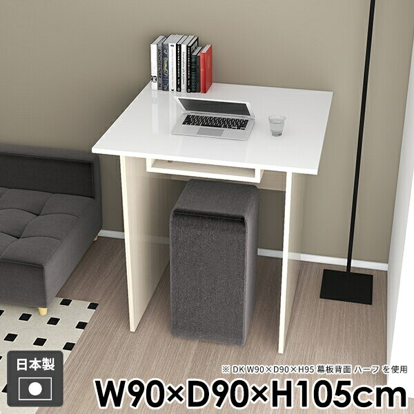 Hammer2 DK/9090105 WWサイズサイズ：約幅900 奥行き900 高さ1050 mm（アジャスター除く）トレイ内寸：幅420 奥行き260 高さ50 mmアジャスター：高さ10 mm板厚：20 mm材質メラミン樹脂化粧合板カ...