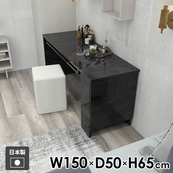 Hammer3 キャビ両扉 1505065 BlackPearlサイズサイズ：約幅1500 奥行き500 高さ650 mm(アジャスター除く)アジャスター：高さ10 mm板厚：20 mm材質メラミン樹脂化粧合板カラーブラックパール※モニター...