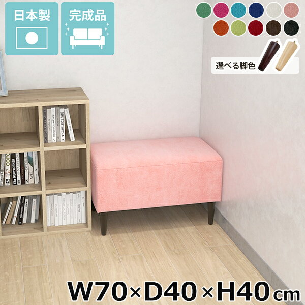 Nook 704040/LEGtype ソフィア生地サイズ約幅700 奥行き400 高さ400 mm脚の高さ：150 mm材質[本体]ウレタンフォーム[脚]天然杢[張地]ポリエステル100%(撥水加工・ノーホルマリン加工済)カラーリーフグリ...