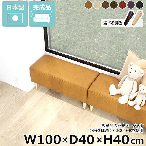 Nook 1004040/LEGtype meta合皮生地サイズ約幅1000 奥行き400 高さ400 mm脚の高さ：150 mm材質[本体]ウレタンフォーム[脚]天然杢[張地]PVC100%(合皮) ※抗菌機能付き生地使用カラー合皮キャメ...