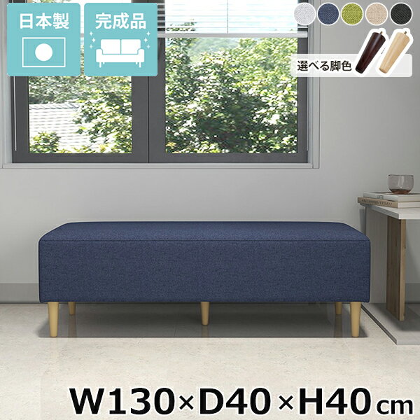 Nook 1304040/LEGtype ホリデー生地サイズ約幅1300 奥行き400 高さ400 mm脚の高さ：150 mm材質[本体]ウレタンフォーム[脚]天然杢[張地]ポリエステル100%カラーグレー/ネイビー/グリーン/ベージュ/ダ...