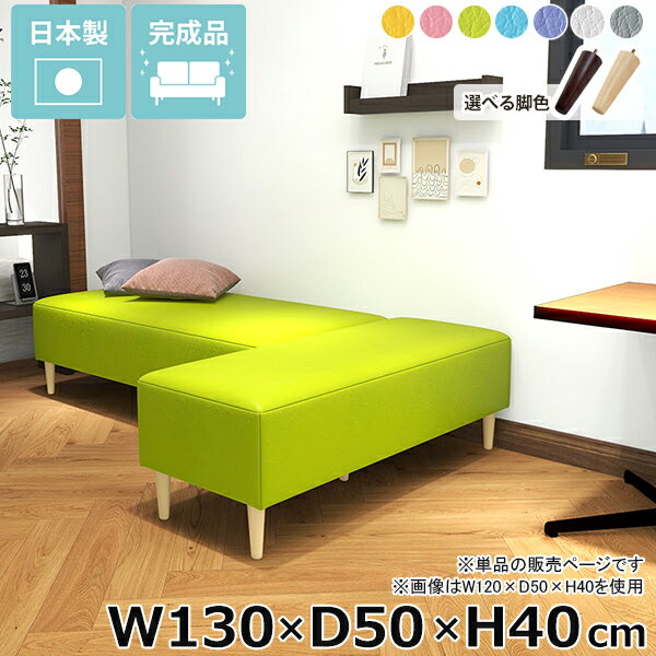 Nook 1305040/LEGtype マジック生地サイズ約幅1300 奥行き500 高さ400 mm脚の高さ：150 mm材質[本体]ウレタンフォーム[脚]天然杢[張地]PVC100%(合皮) ※防汚・抗菌機能付き生地使用カラーイエロー...