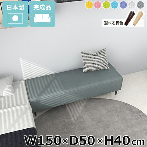 Nook 1505040/LEGtype マジック生地サイズ約幅1500 奥行き500 高さ400 mm脚の高さ：150 mm材質[本体]ウレタンフォーム[脚]天然杢[張地]PVC100%(合皮) ※防汚・抗菌機能付き生地使用カラーイエロー...