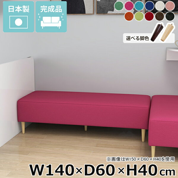 Nook 1406040/LEGtype ソフィア生地サイズ約幅1400 奥行き600 高さ400 mm脚の高さ：150 mm材質[本体]ウレタンフォーム[脚]天然杢[張地]ポリエステル100%(撥水加工・ノーホルマリン加工済)カラーリーフ...