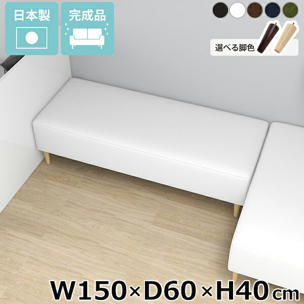 Nook 1506040/LEGtype 合皮生地サイズ約幅1500 奥行き600 高さ400 mm脚の高さ：150 mm材質[本体]ウレタンフォーム[脚]天然杢[張地]ポリウレタン100%(合皮)カラー合皮ダークブラウン/合皮ホワイト/合...