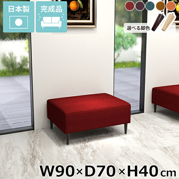 Nook 907040/LEGtype リゾート生地サイズ約幅900 奥行き700 高さ400 mm脚の高さ：150 mm材質[本体]ウレタンフォーム[脚]天然杢[張地]ポリエステル100%カラーレッド/パープル/ブルー/イエロー/オレンジ...