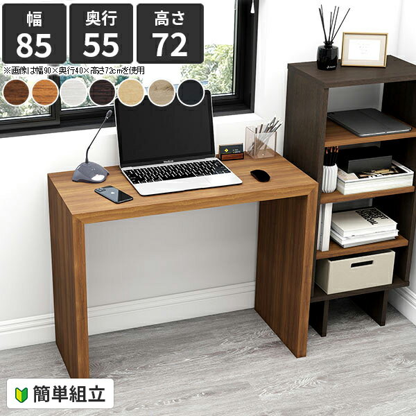 Zero-X 8555D (ダイニングタイプ)■サイズサイズ：約幅850 奥行き550 高さ720 mm天板厚み：40mm■材質[天板・側板]強化紙化粧合板 [裏側]プリント化粧合板■カラーブラウン/ダークブラウン/北欧チーク/ナチュラル/...