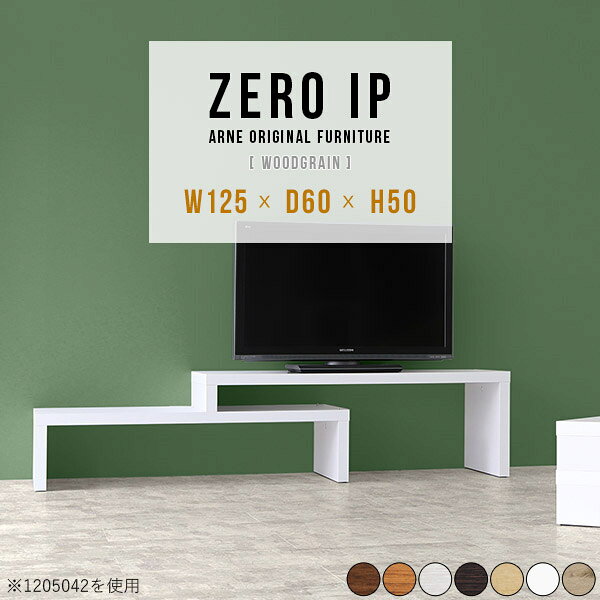 ZERO IP 1256050 木目サイズサイズ：約幅1250〜2380 奥行き600 高さ500 mm[上]約幅1250 奥行き600 高さ500 mm[下]約幅1210 奥行き600 高さ360 mm板厚：約40 mm材質[天板表面]デ...