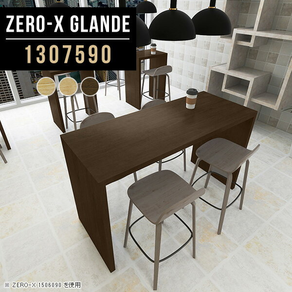 Zero-X 1307590 glandeサイズサイズ：約幅1300 奥行き750 高さ900 mm天板厚み：約40 mm材質MDF合板、天然木突板(セラウッド塗装)カラータモ/メープル/ウォールナットからお選び下さい。※モニターなどの閲覧...