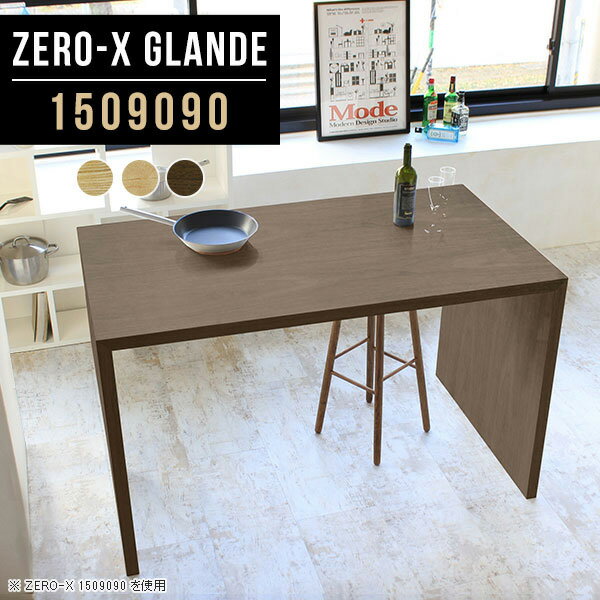 Zero-X 1509090 glandeサイズサイズ：約幅1500 奥行き900 高さ900 mm天板厚み：約40 mm材質MDF合板、天然木突板(セラウッド塗装)カラータモ/メープル/ウォールナットからお選び下さい。※モニターなどの閲覧...
