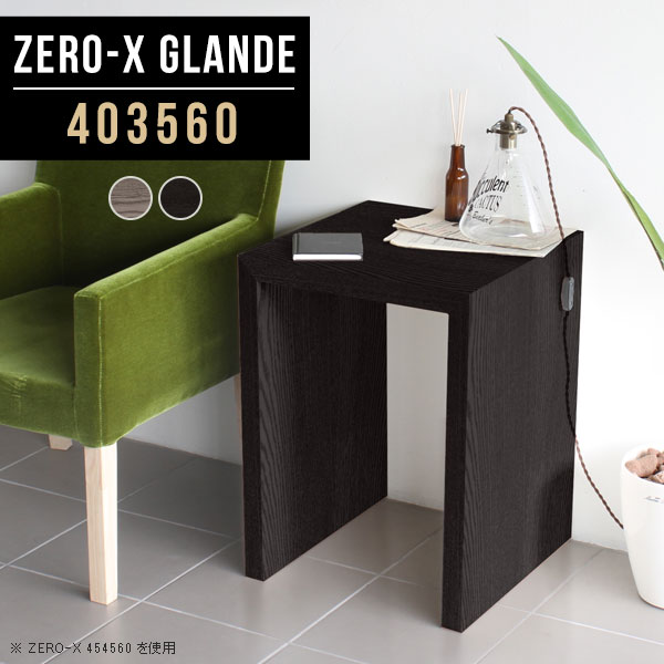 Zero-X 403560 glandeサイズサイズ：約幅400 奥行き350 高さ600 mm天板厚み：約40 mm材質MDF合板、天然木突板(セラウッド塗装)カラータモグレー/タモブラックからお選び下さい。※モニターなどの閲覧環境によっ...