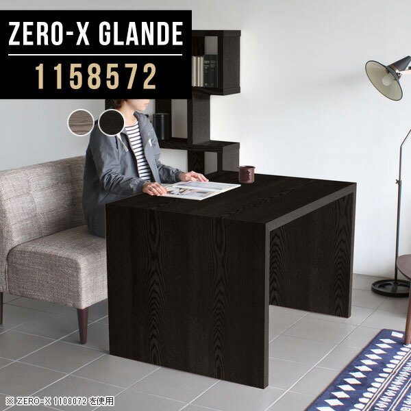 Zero-X 1158572 glandeサイズサイズ：約幅1150 奥行き850 高さ720 mm天板厚み：約40 mm材質MDF合板、天然木突板(セラウッド塗装)カラータモグレー/タモブラックからお選び下さい。※モニターなどの閲覧環境に...