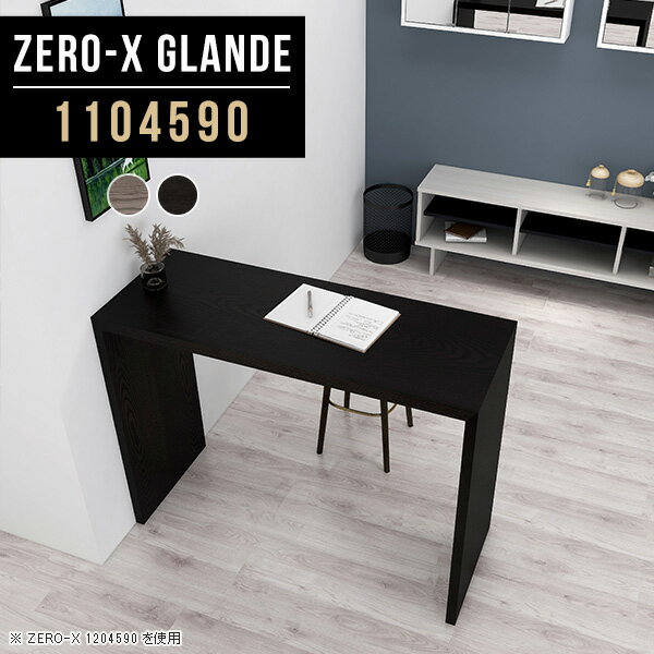 Zero-X 1104590 glandeサイズサイズ：約幅1100 奥行き450 高さ900 mm天板厚み：約40 mm材質MDF合板、天然木突板(セラウッド塗装)カラータモグレー/タモブラックからお選び下さい。※モニターなどの閲覧環境に...